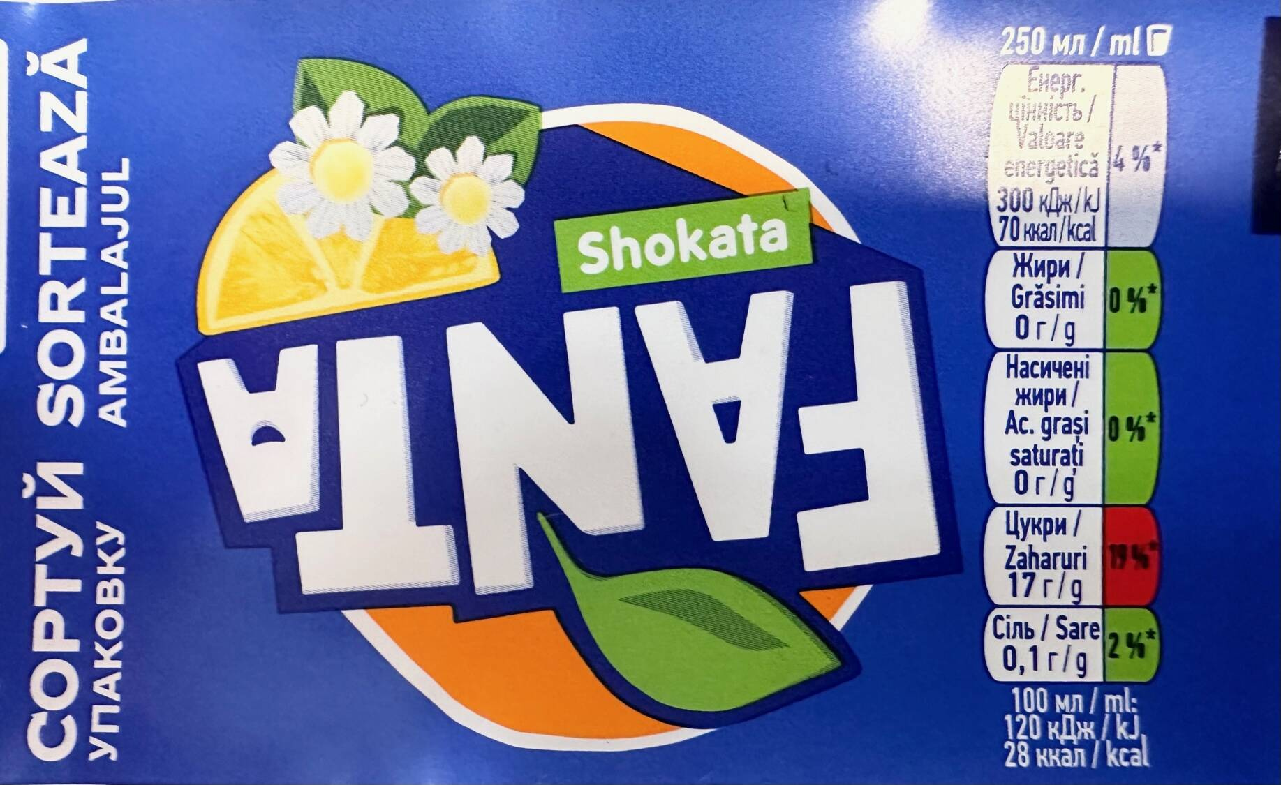 Fanta Shokata 0,5 L (12) origin UKR | BEVERAGES \ Fanta OFFER \ BRANDS ...