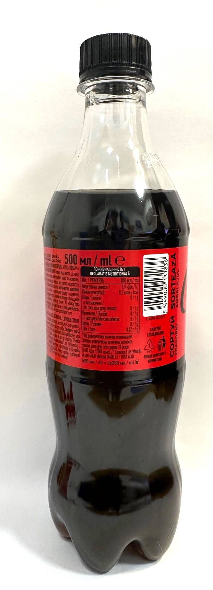 Coca Cola 0,5 L (12) origin UKR | BEVERAGES \ Coca Cola OFFER \ BRANDS ...