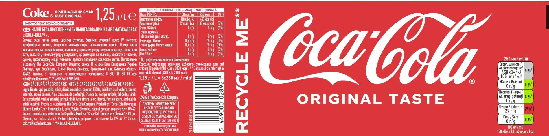 Coca Cola 1,25 L (6) origin UKR | NAPOJE \ Coca Cola OFERTA \ MARKI \ Coca Cola OFERTA \ NAPOJE ...